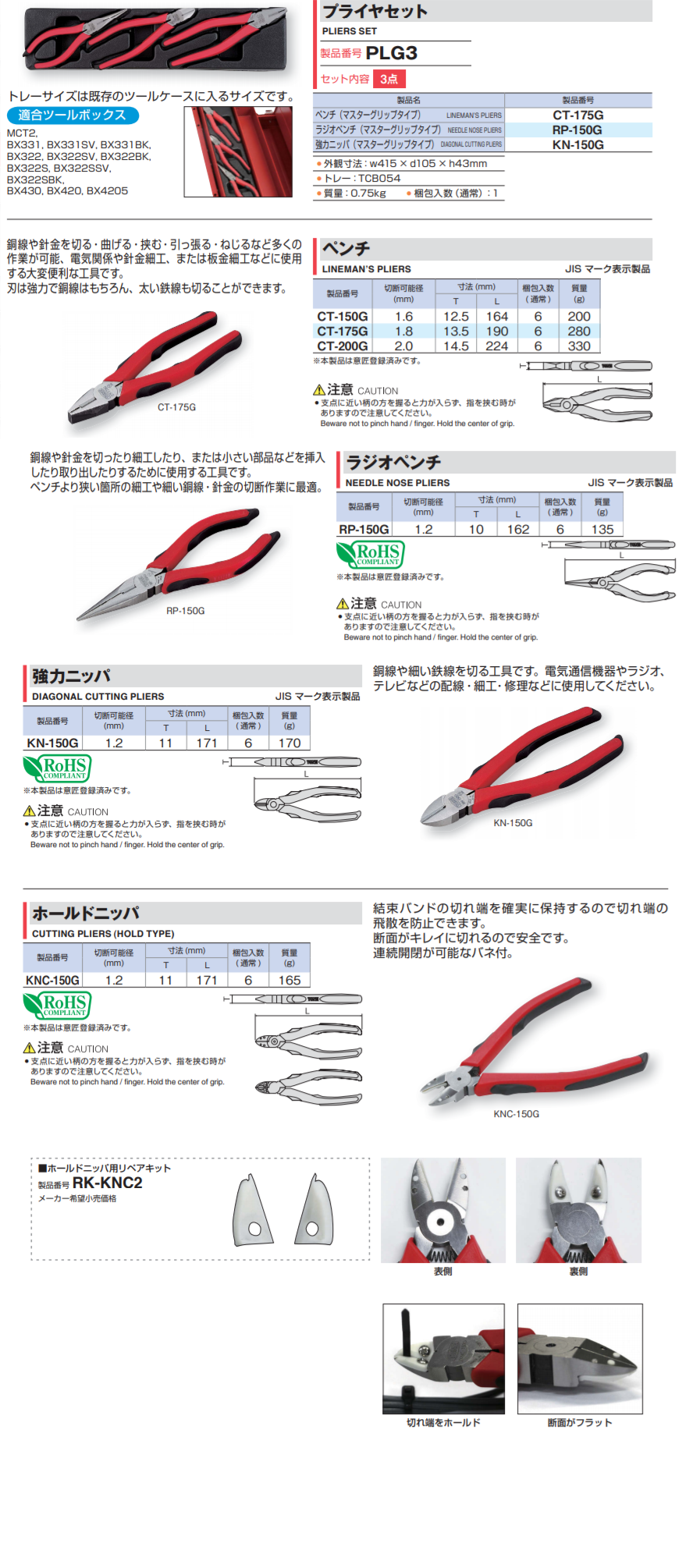 Ichiban Precision Sdn Bhd - Tone - Tone Plier Set, Lineman's Pliers, Needle Nose Pliers ...